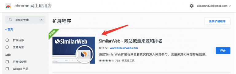 Similarweb怎么使用,数据怎么分析？