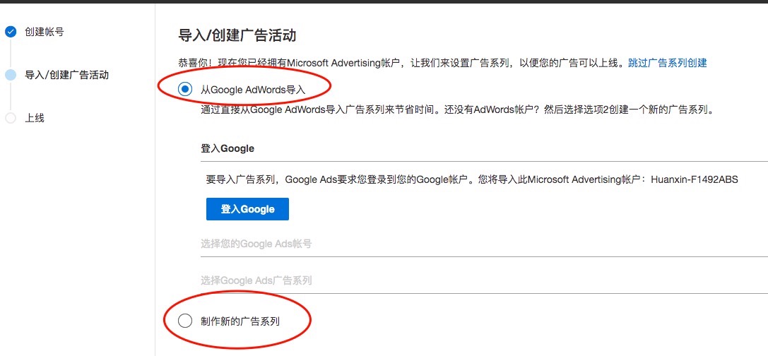 Bing广告的投放与优化教程 - Abby老师